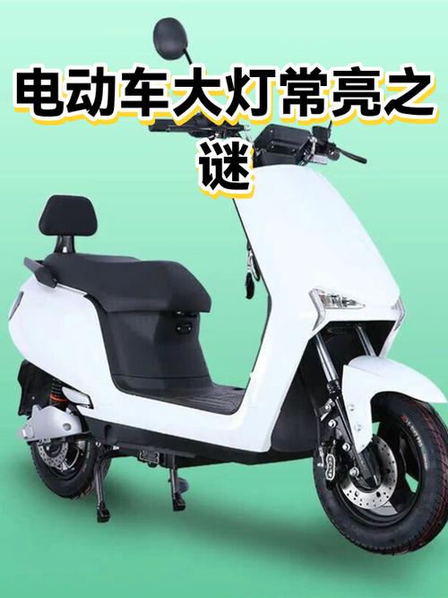 60v电动车大灯多少伏图标