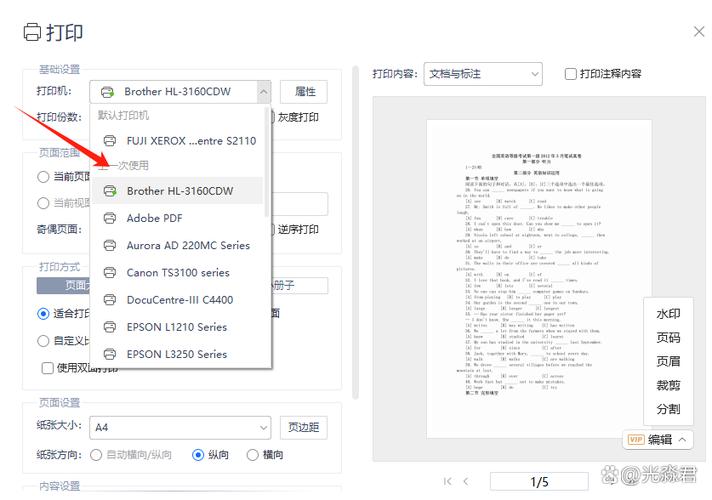 打印时如何选择正反面打印图标
