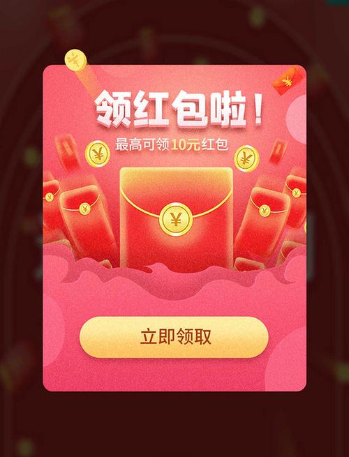 快乐赚领红包版图标