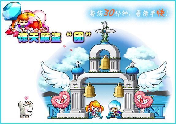 冒险岛无限更新截图