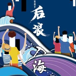 漫画后浪01-07截图