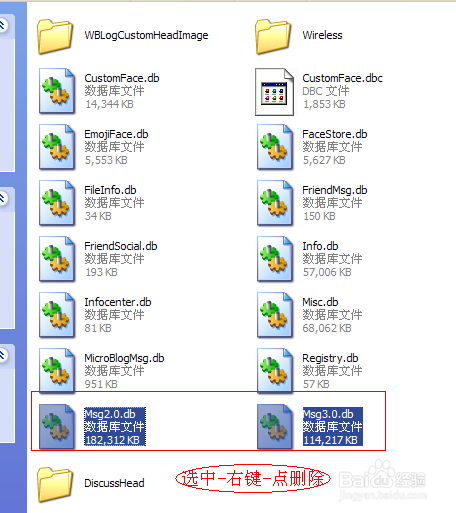 msg文件可以删除吗截图