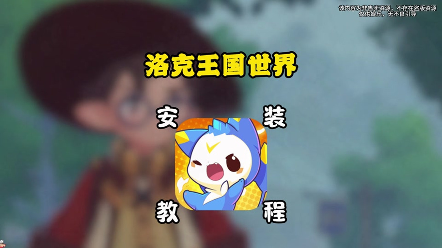 洛克王国世界怎么扫码截图