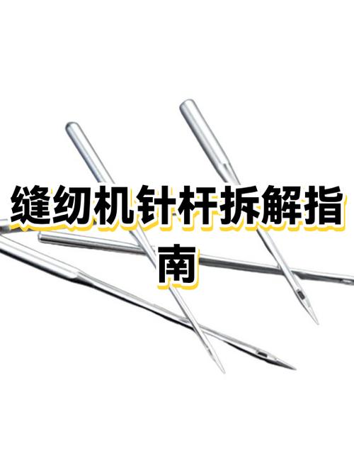 缝纫机针杆上下抽不动图标