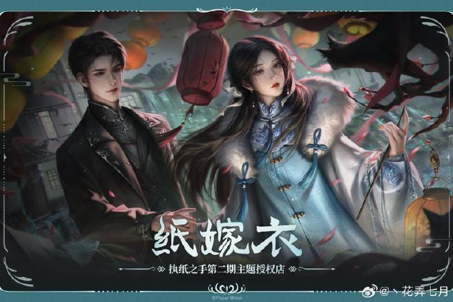 纸嫁衣2无限提示免广告破解游戏图标