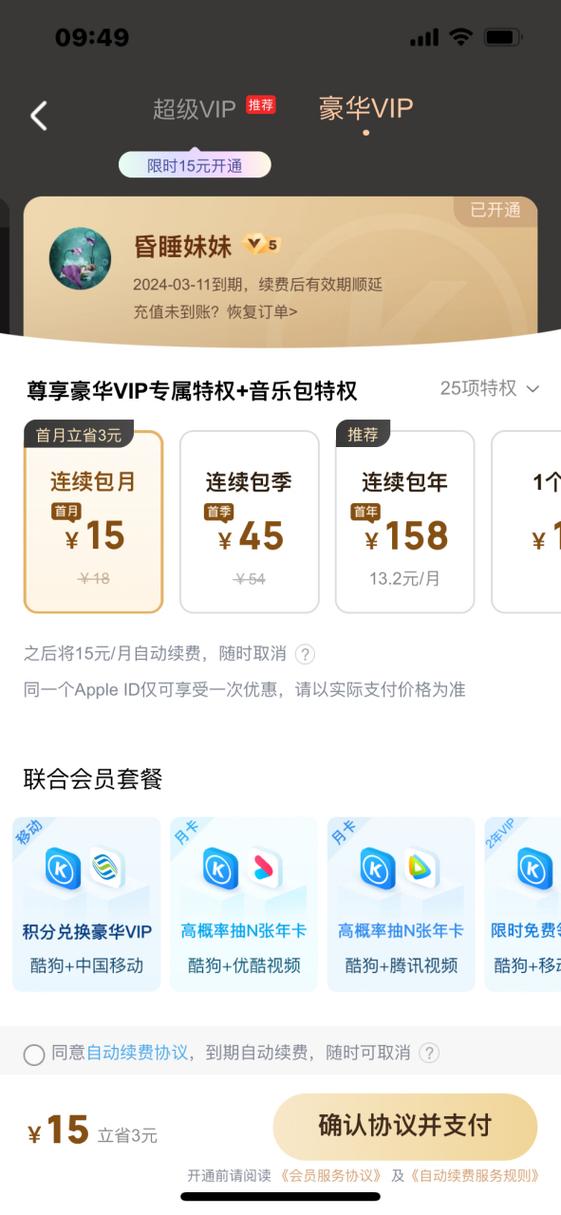 酷狗音乐酷码兑换图标