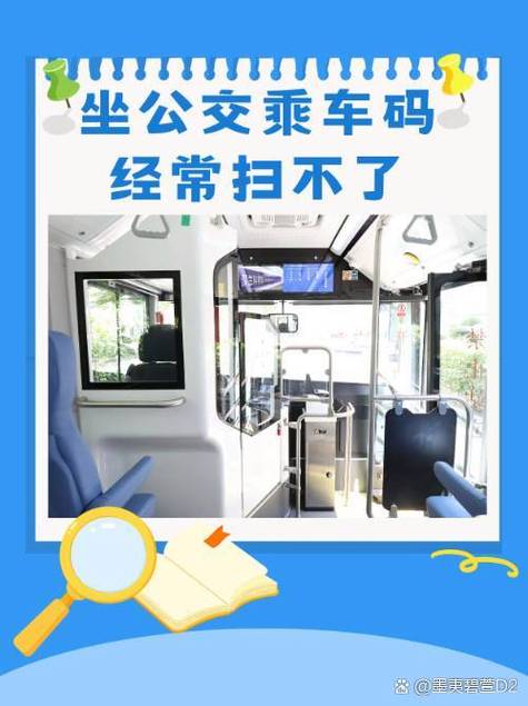公交车乘车码扫不上怎么办图标