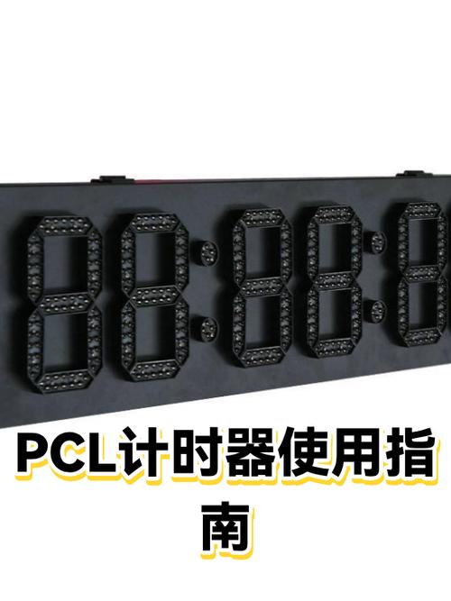网页版计时器图标