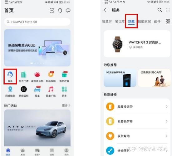 华为手表看保修日期步骤图标