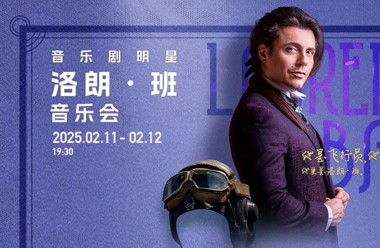 音乐会为什么三次返场图标