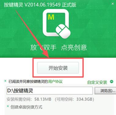 按键精灵免安装版截图
