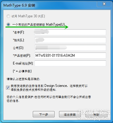 mathtype汉化补丁图标