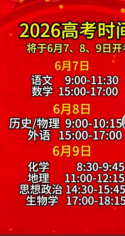 2026高考剩余天数查询图标