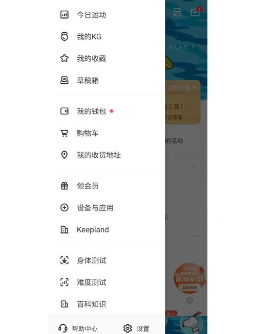 keep怎样连接手环图标