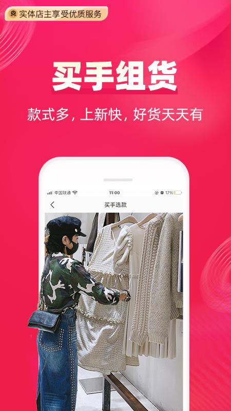 快售批发版app官方下载图标