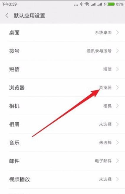 小米改默认浏览器图标