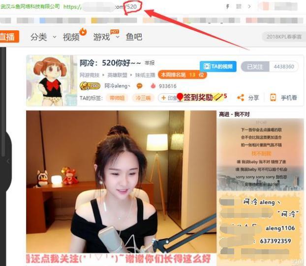 直播房间号图标