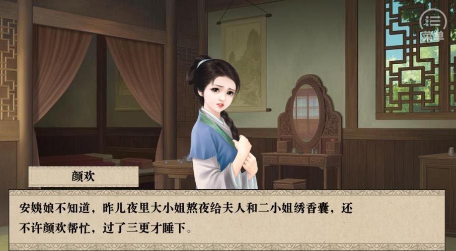 我做夫人那些年2破解图标