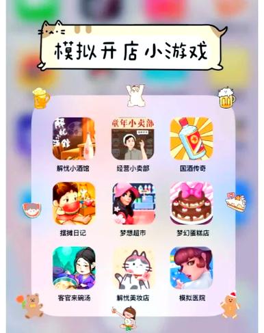 小生活游戏内置菜单图标