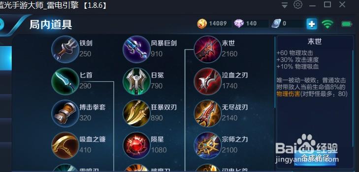 孙尚香最强出装秒杀图标
