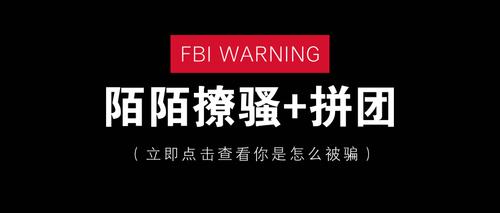 陌陌女让我帮她拼团截图