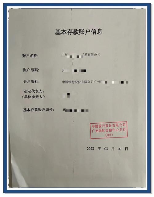 怎么查对公账户账号图标