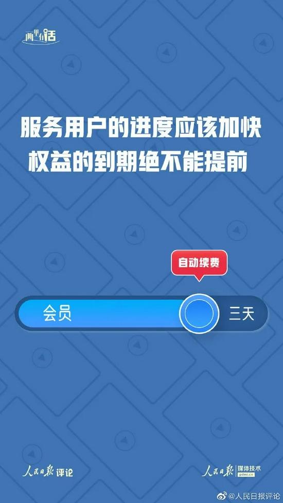 小米电视会员自动扣费如何取消图标