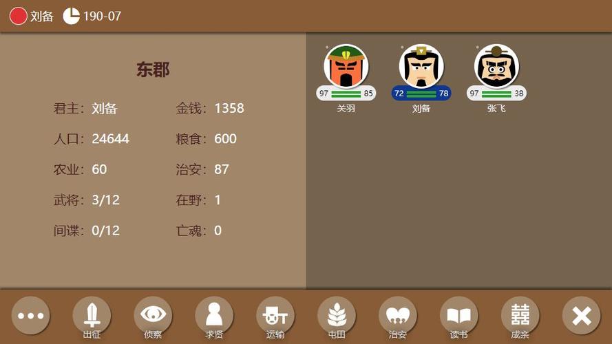 三国时代2破解版免广告图标