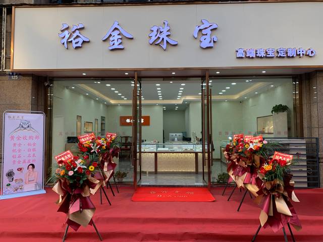 哪里有黄金加工店图标