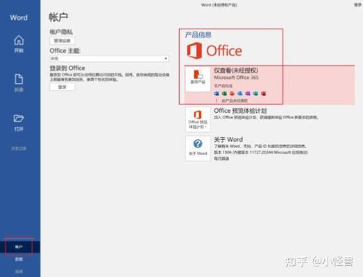 office试用期过了还能用吗图标