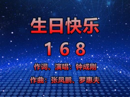 《生日祝福歌》视频图标