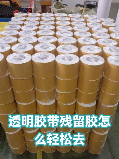 透明胶带胶痕怎么去除图标