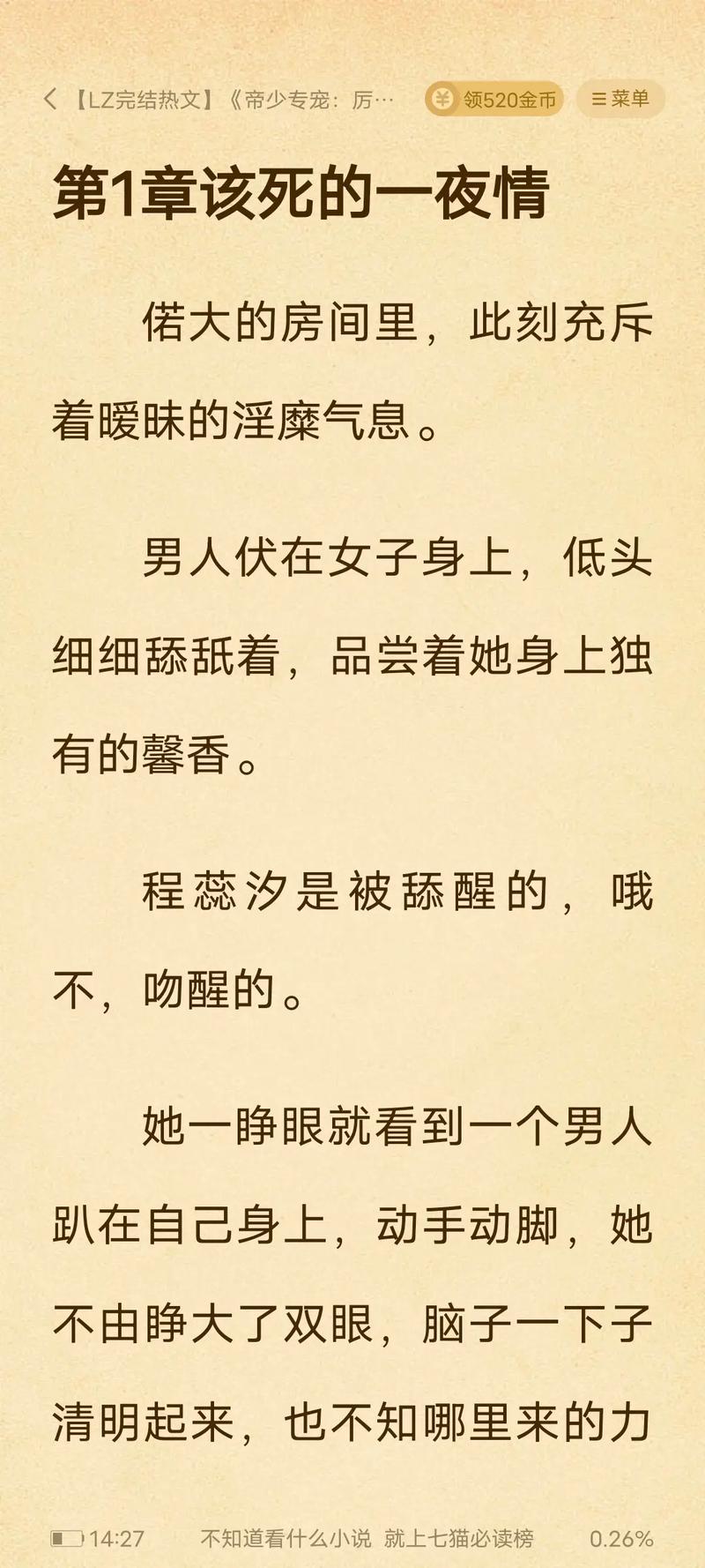 娇媳cally古言小说