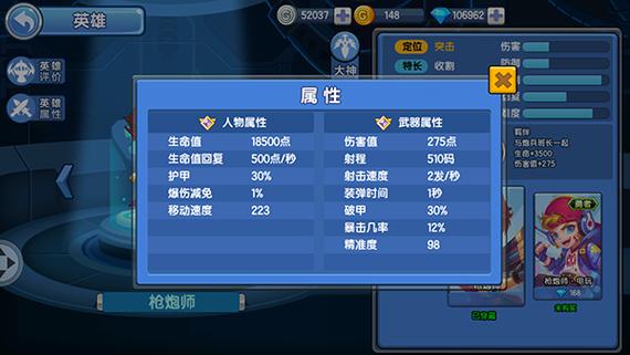 小小突击队内置作弊菜单最新版本更截图