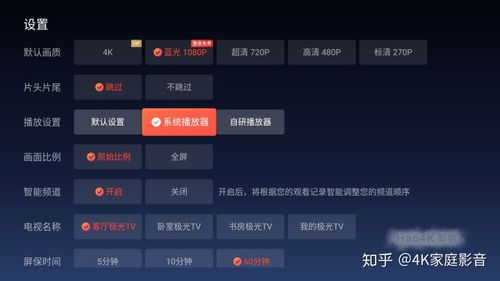 为什么4k电视播放不了4k视频图标