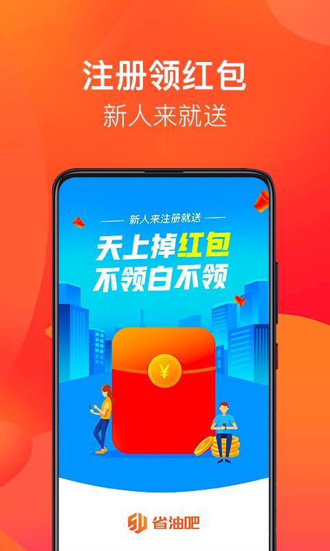 优省油app下载安装图标