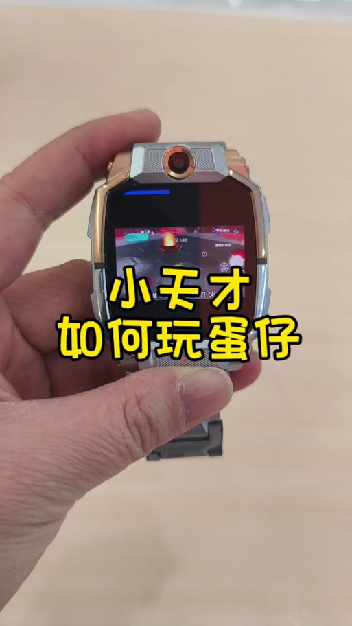 小天才玩游戏教程100%成功图标