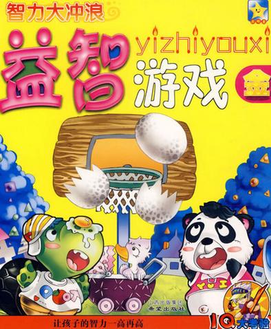 益智游戏图标