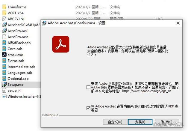 adobe acrobat pro下载图标