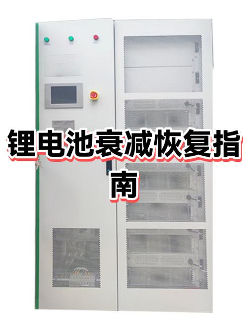 电池损耗怎么恢复图标