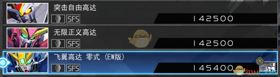 高达g世纪火线纵横前期赚钱图标