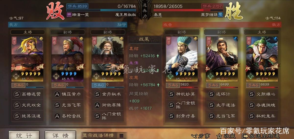 白板群弓强度怎么样截图