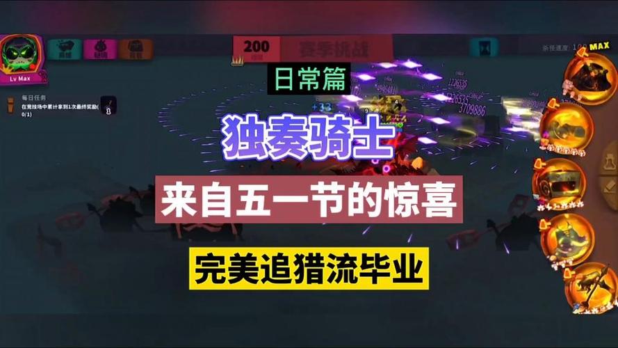 独奏骑士官网入口截图