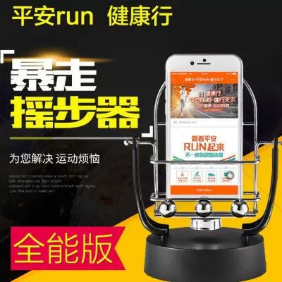 手机走步运动计步器图标