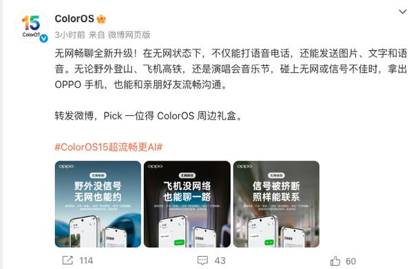 oppo手机没有网络信号是怎么回事图标