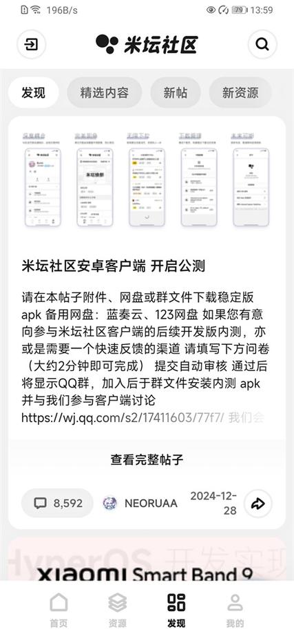 米坛社区官方正版使用方法图标