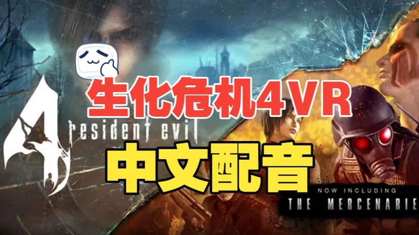 生化危机4汉化版下载图标