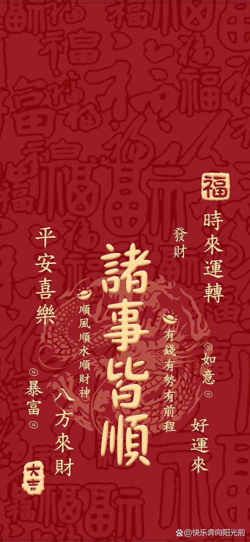 胜利大吉大利图标