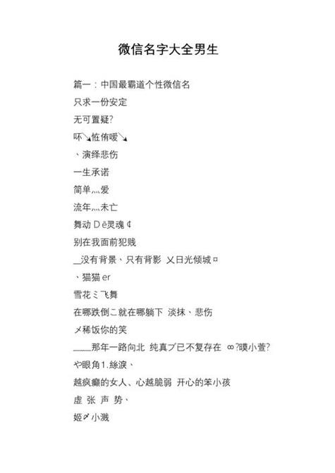 用孩子的名字设置微信名字图标