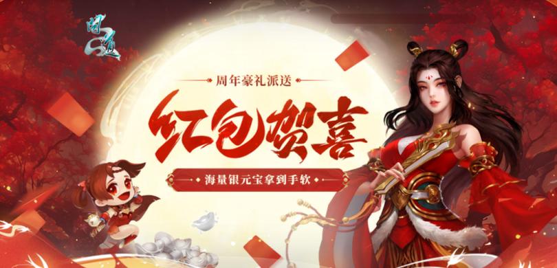 问道拿银元宝的活动